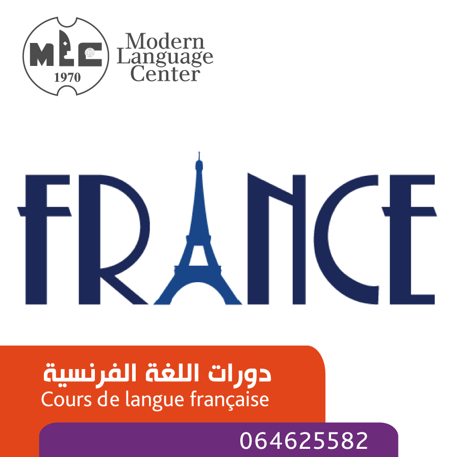 French Language Courses - Modern Language Center
