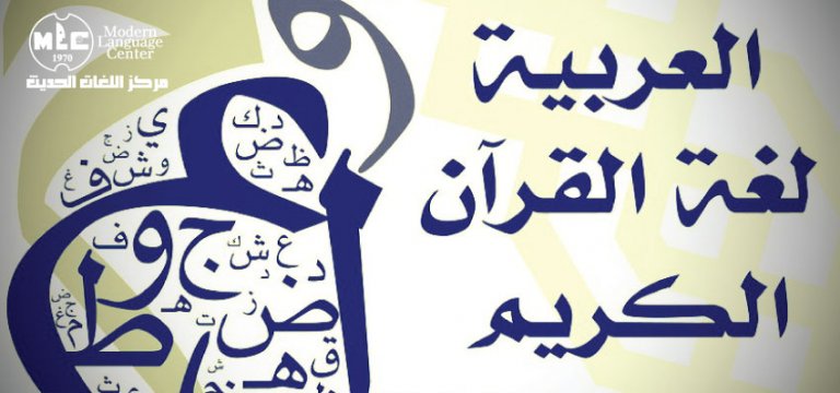 Modern Standard Arabic (MSA) - Modern Language Center